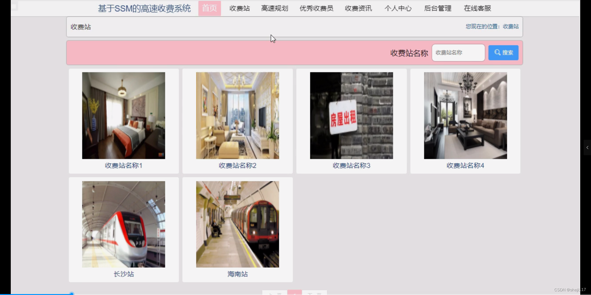 附源码 Java毕业设计高速收费系统前台（系统lw）基于java高速收费系统代码 Csdn博客