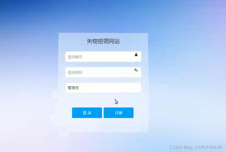 计算机毕业设计 Ssm校园失物招领系统 社区失物招领系统【附远程调试讲解文档】newjcpeizhigetjcpeizhiname 