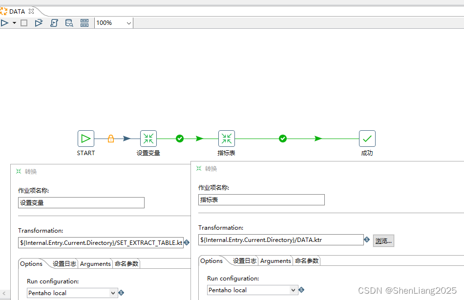 基于Kettle跑批参数传递的案例_kettle 复制记录到结果-CSDN博客