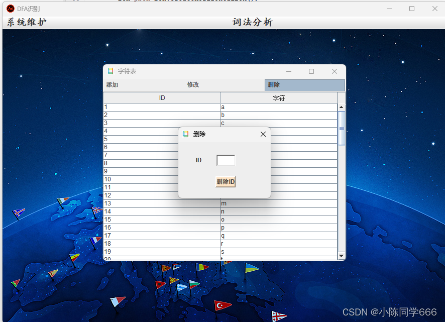 基于java界面开发的词法分析器(含实验报告,gitte地址)【纯开源,无需关注博主,无需付费,无需vip】(一)词法分析器java编写 Csdn博客