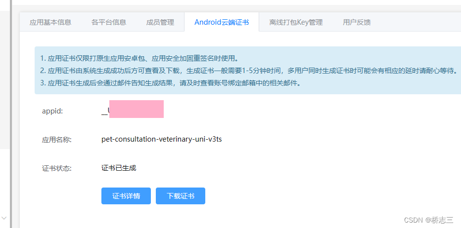 uniapp一键登录 调取云函数uniCloud.getPhoneNumber获取手机号-CSDN博客