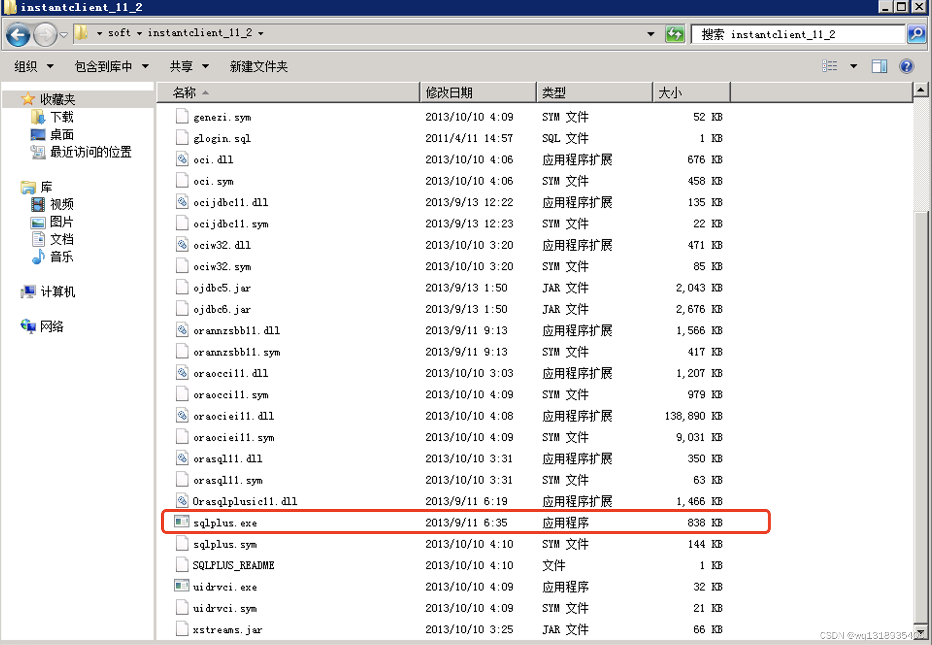 Window下sqlplus客户端安装 Windows安装sqlplus Csdn博客