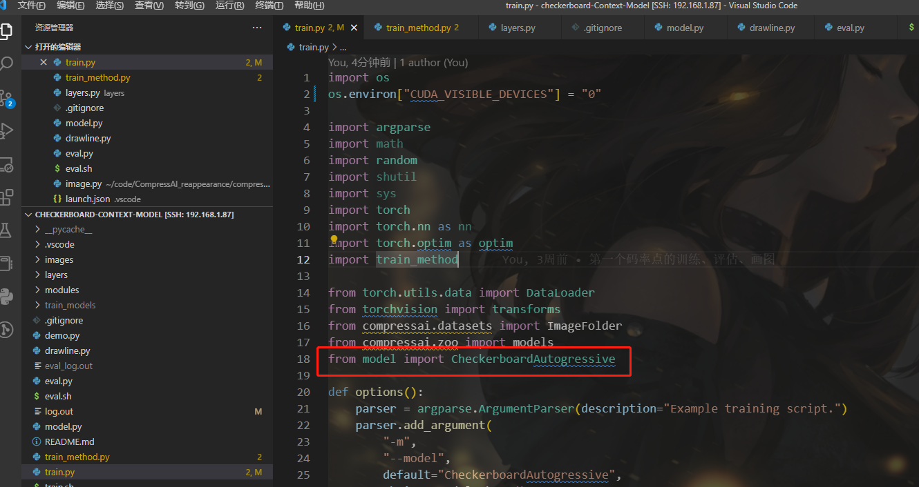 Checkerboard Context Model for Efficient Learned Image Compression文献复现（非官方，改动较大）-CSDN博客