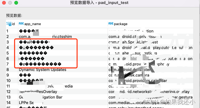 记一次使用dbeaver从csv 表格导入数据到mysql出现中文乱码dbeaver导入csv文件报错 Csdn博客