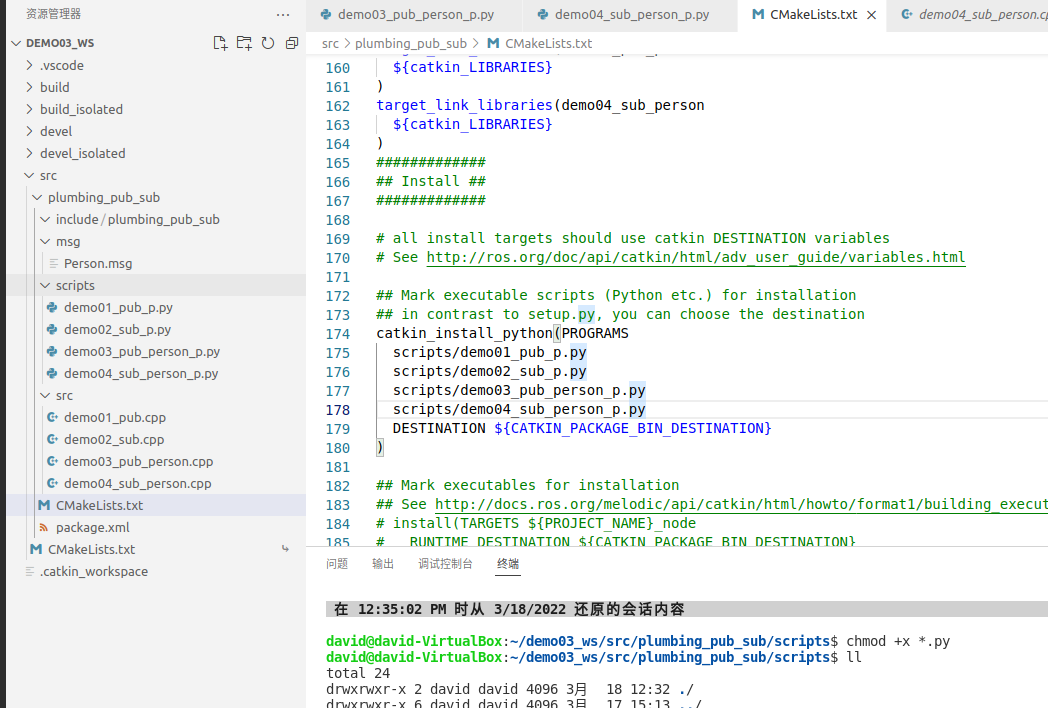ROS话题通信自定义msg实现发送接收（六）c++、python_python用类 进行ros消息发布-CSDN博客