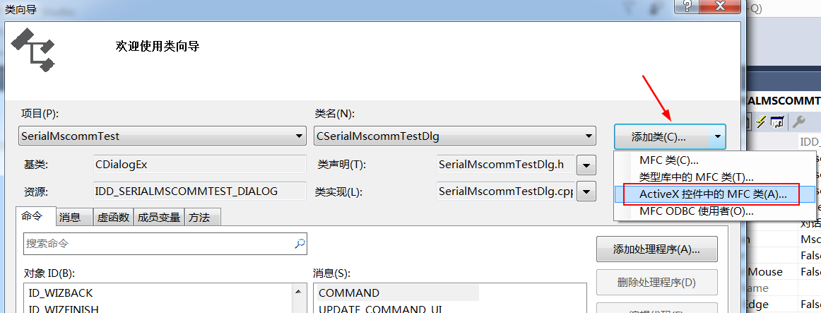 MFC VS2017 串口 MScomm控件 用法_mfc sscom控件-CSDN博客