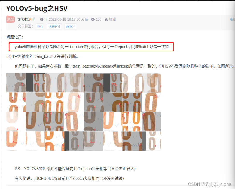 YOLOv5保存数据增强结果_yolov 数据增强-CSDN博客