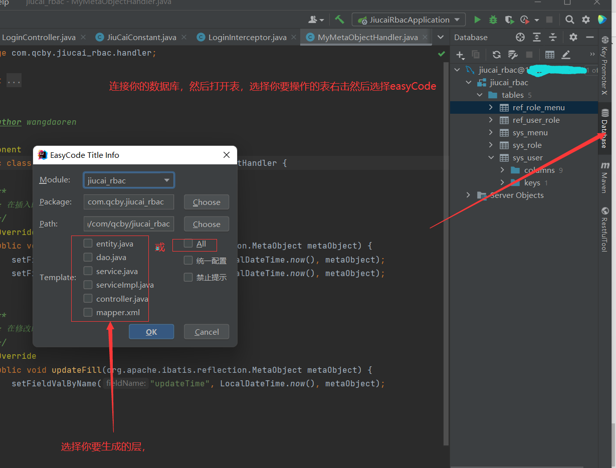 Idea中easycode（代码生成插件）模板的编写和使用 超详细ideas的easycode模版学习 Csdn博客