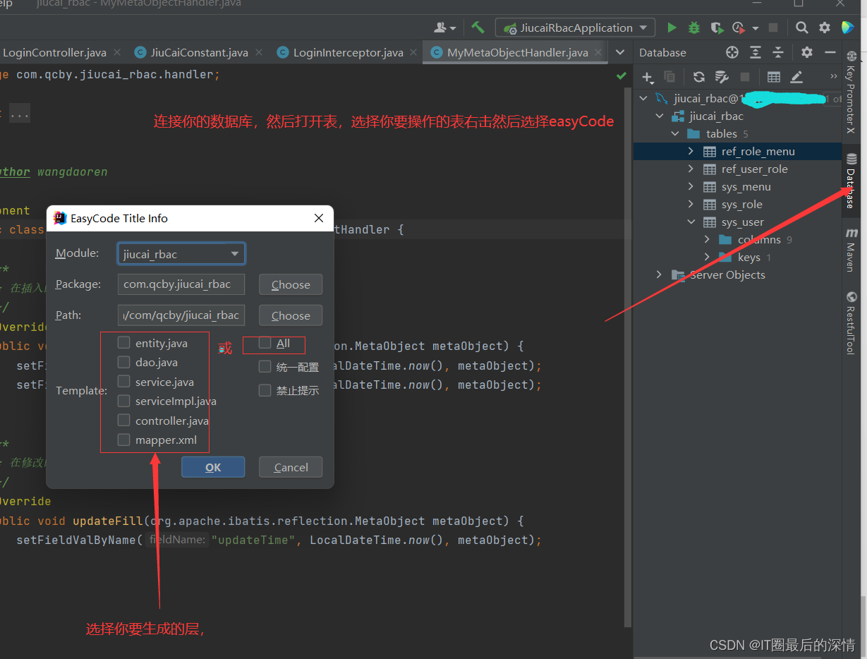 Idea中easycode(代码生成插件)模板的编写和使用 超详细ideas的easycode模版学习 Csdn博客