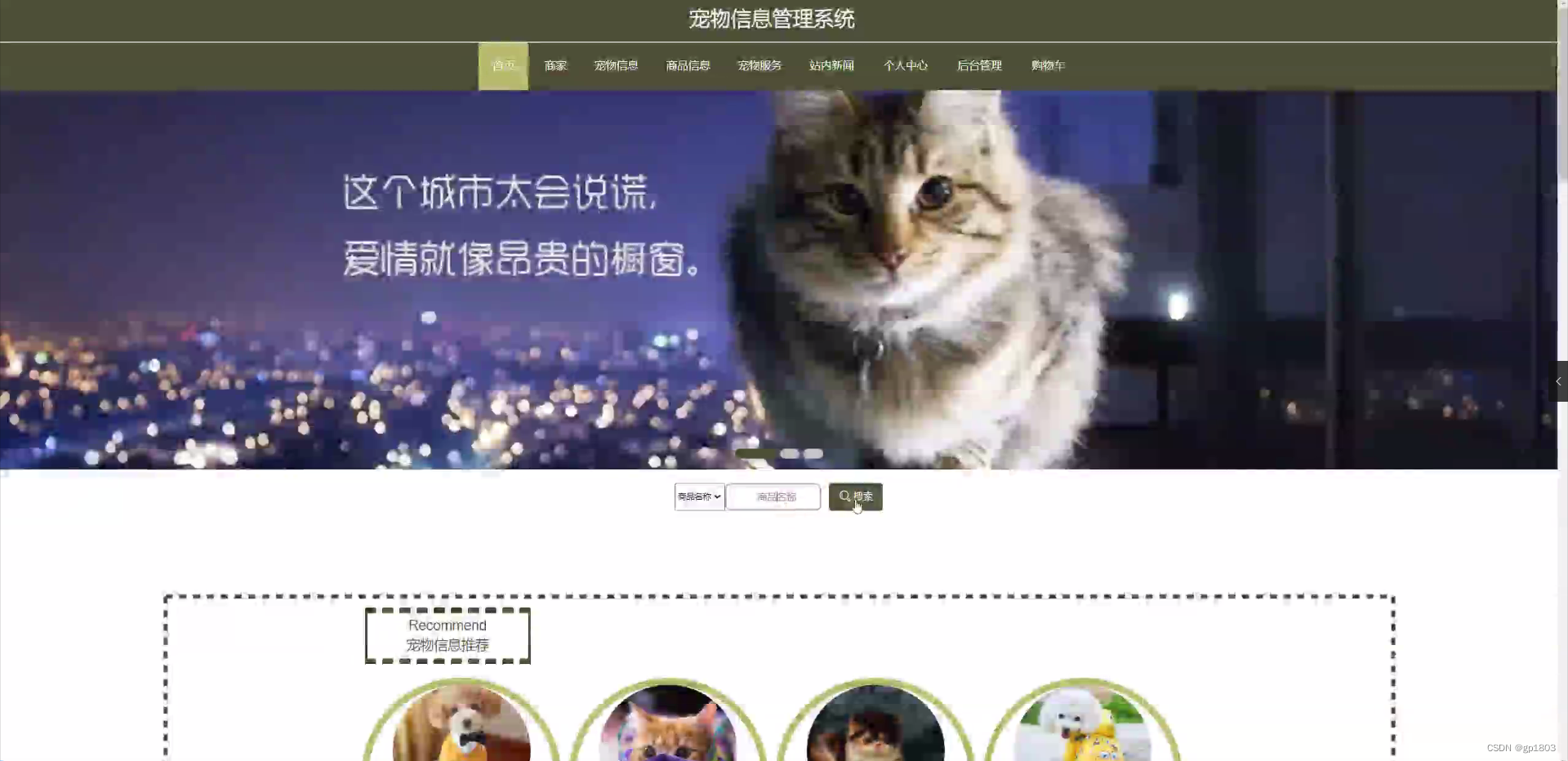 【开题报告】springboot宠物信息管理系统8nh44计算机毕业设计基于springboot的宠物信息管理系统选题的研究方法 Csdn博客