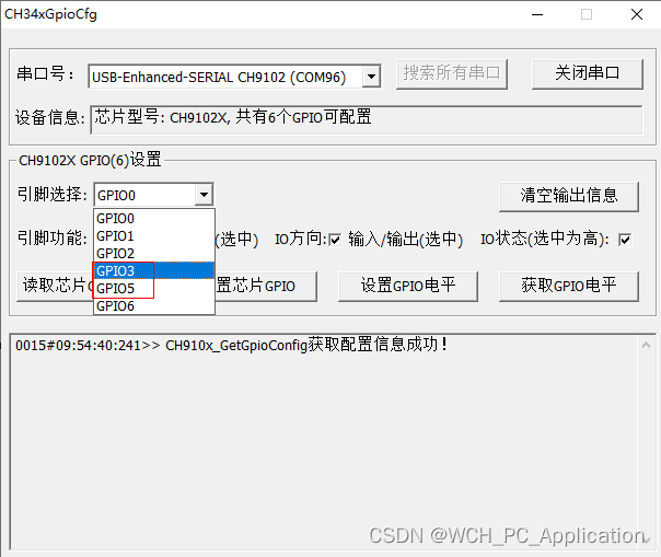 CH343PT库使用＜三＞ GPIO设置_ch344 如何控制gpio-CSDN博客