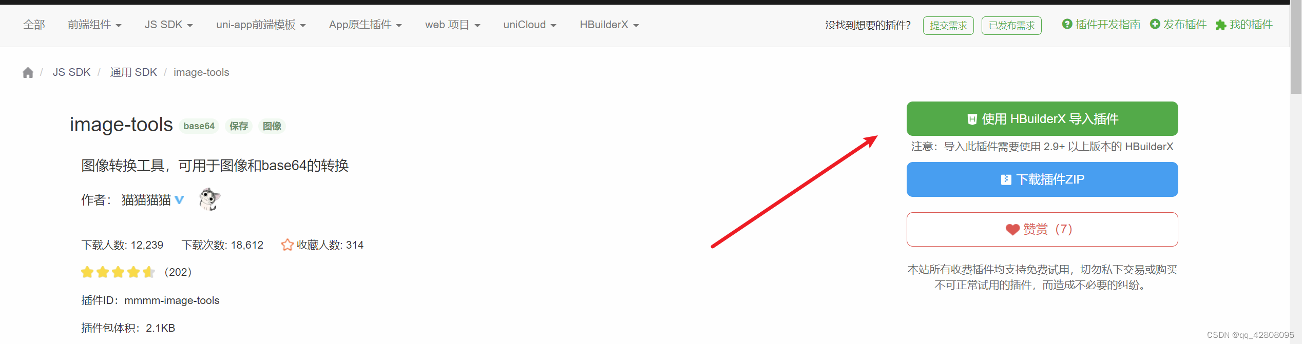 Uniapp中unichooseimage选择图片后临时路径转base64uniapp Unichooseimage后转base64 Csdn博客