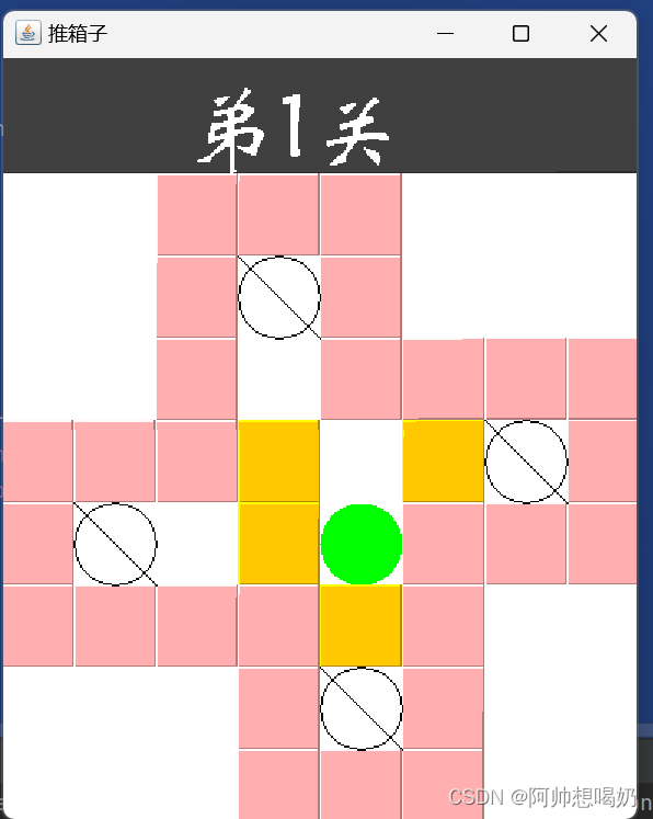 Java课程设计之推箱子小游戏推箱子java Csdn博客