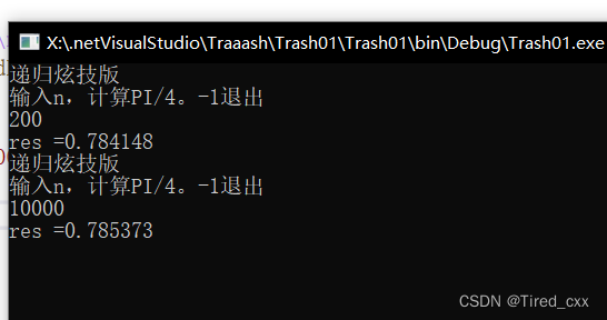 .net实验第二周_console.writeline 输入任意字符-CSDN博客