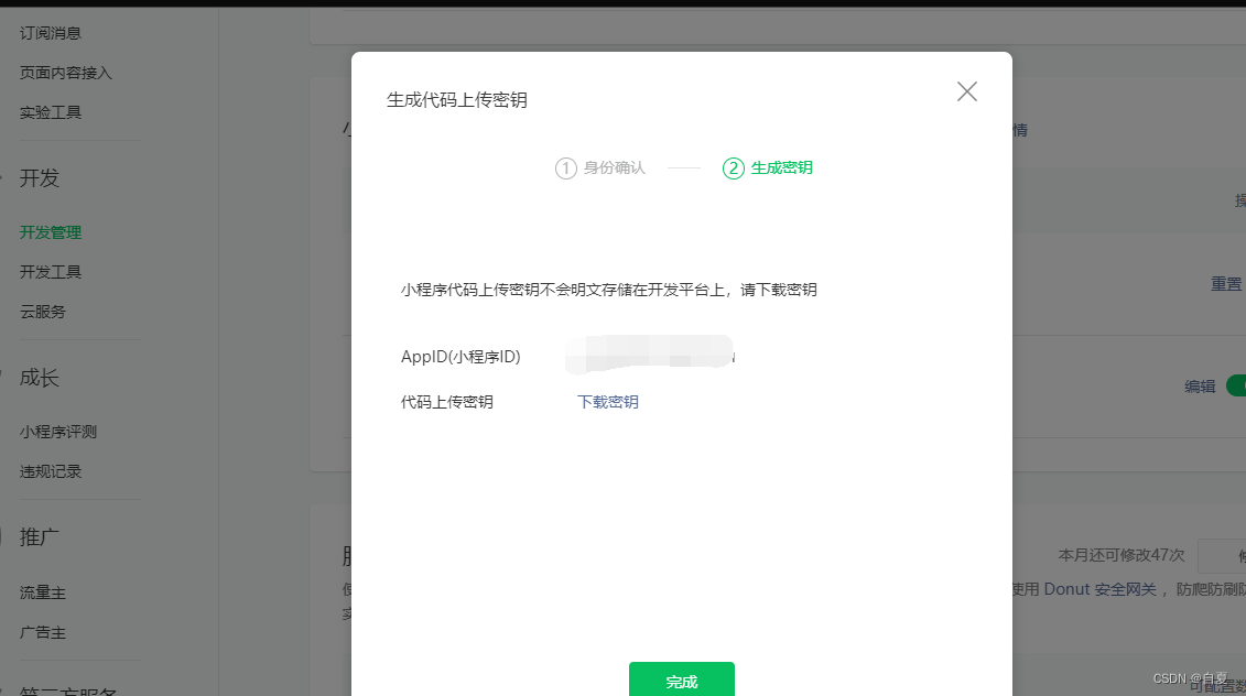 HBuilderX上传代微信小程序码到微信报错 Error: common/vendor.js: file: common/vendor.js_请选择微信代码上传密钥文件-CSDN博客