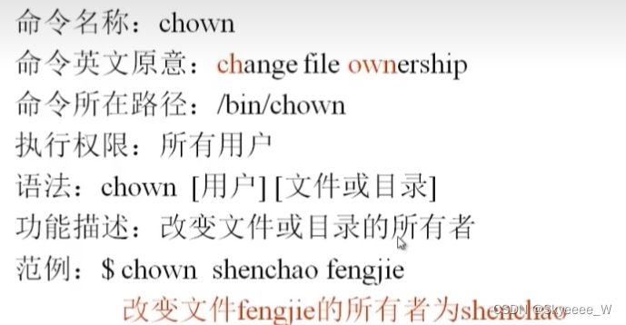Linux 权限管理 chmod chown chgrp umask-CSDN博客