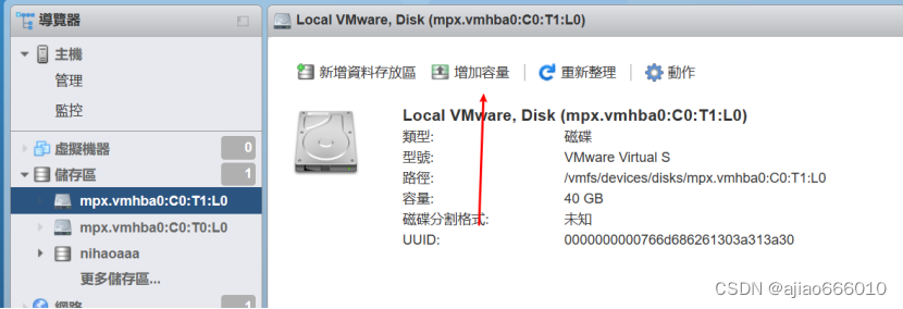 VMware ESXi-虚拟化平台的搭建步骤_exis虚拟化平台搭建-CSDN博客