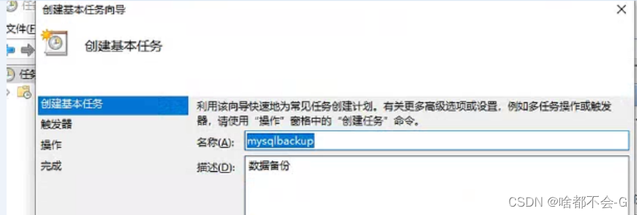 Windows系统mysql手动，自动备份方法windows Mysql数据库备份 Csdn博客 