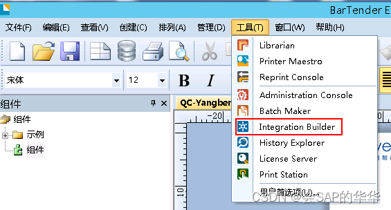 Bar Tender 使用手册_bartender操作教程-CSDN博客