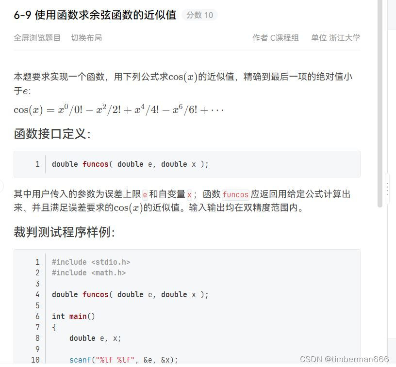 CPP2022-10-函数01_vc++的double normals(double x1,double y1,double x2,-CSDN博客