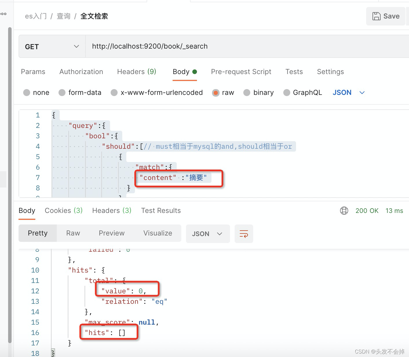 ES（elasticSearch学习笔记）_es数据库-CSDN博客