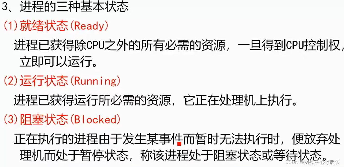 【操作系统】西电汤小丹第四版 读书笔记——第二章《进程的描述与控制》（1）西安电子科技大学计算机操作系统进程控制讲解 Csdn博客