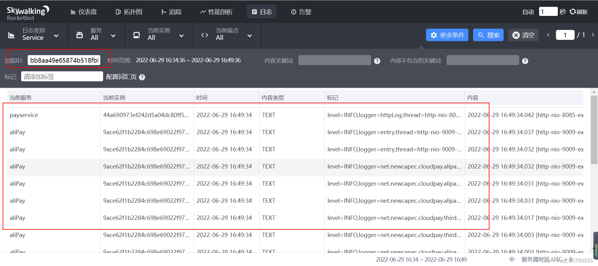 skywalking日志上送和链路追踪_skywalking log-CSDN博客