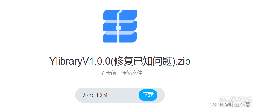 你还在为找电子书籍而焦虑吗？Ylibrary分布式图书馆将是你解决的完美方案。-CSDN博客