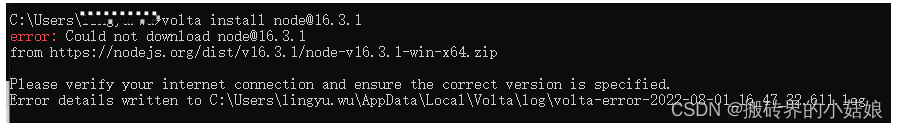 volta管理node版本_windows volta csdn-CSDN博客