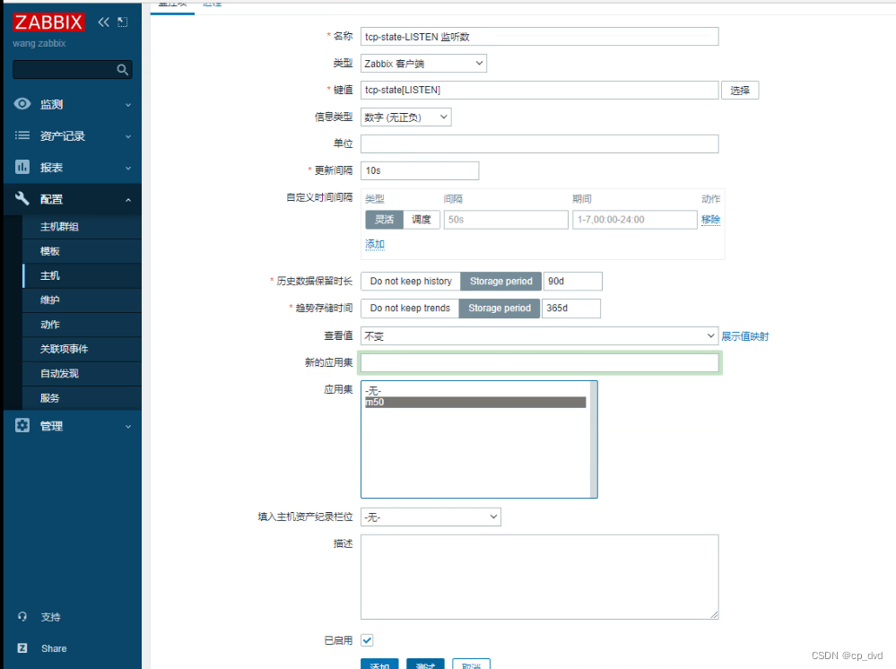 Zabbix自动化运维和图形展示性能优化和KVM基础_zabbix kvm-CSDN博客