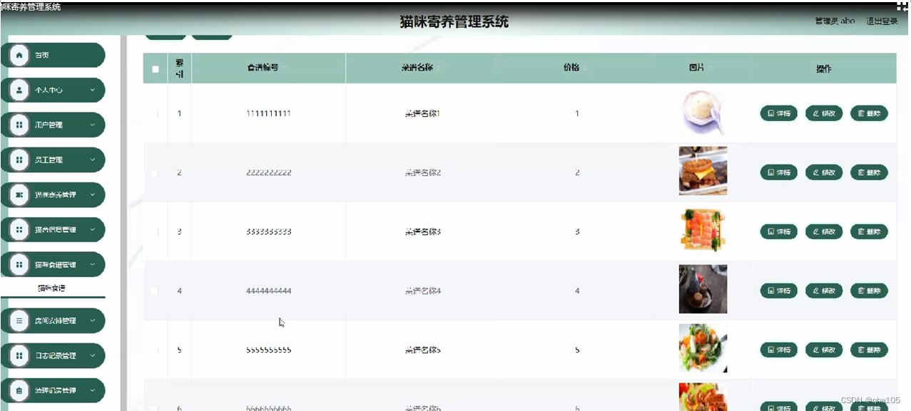 附源码 Nodejs计算机毕业设计猫咪寄养管理系统express程序lw Csdn博客