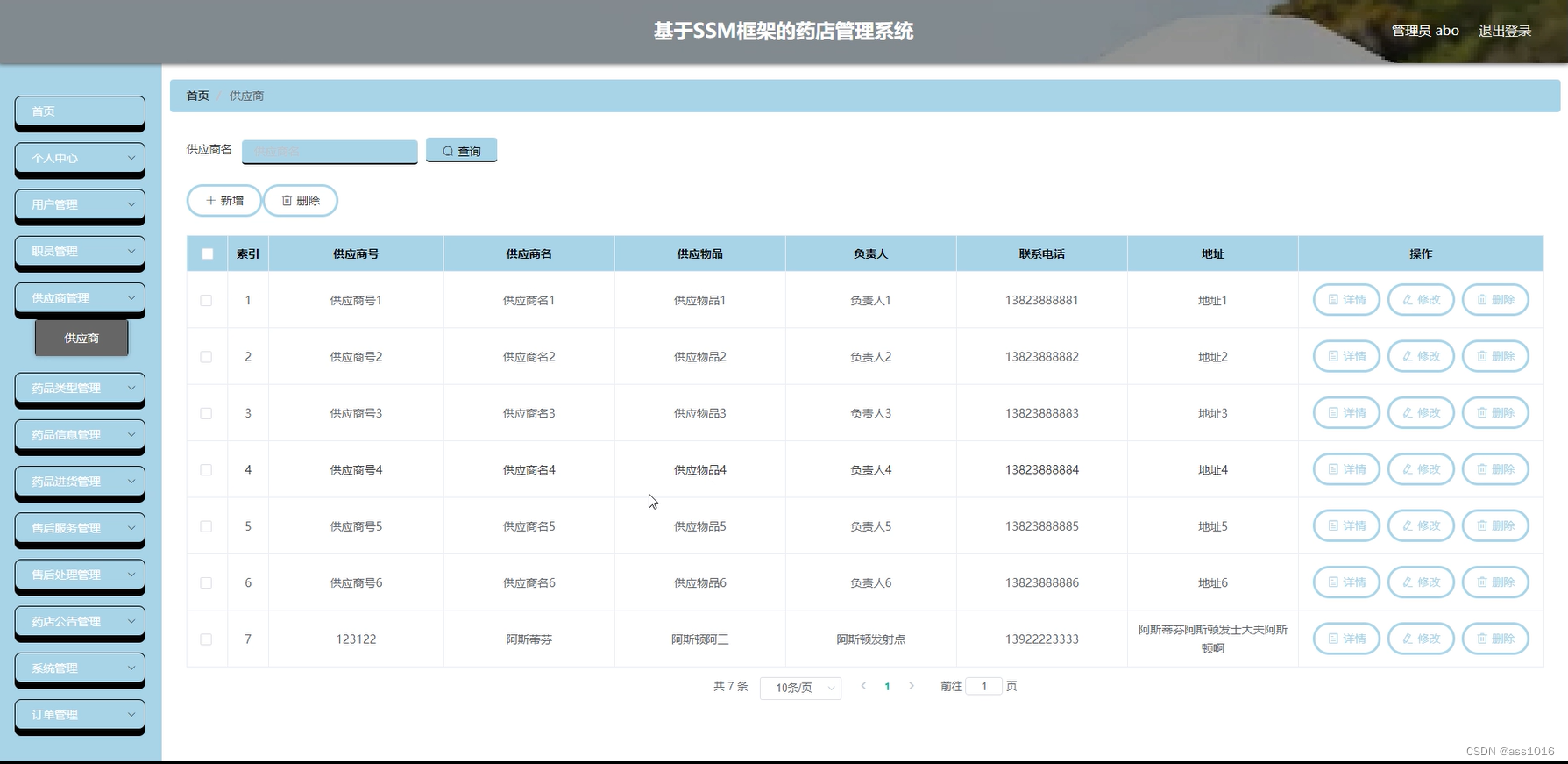 附源码 Javassm计算机毕业设计基于框架的药店管理系统ghao1源码程序数据库部署 Csdn博客