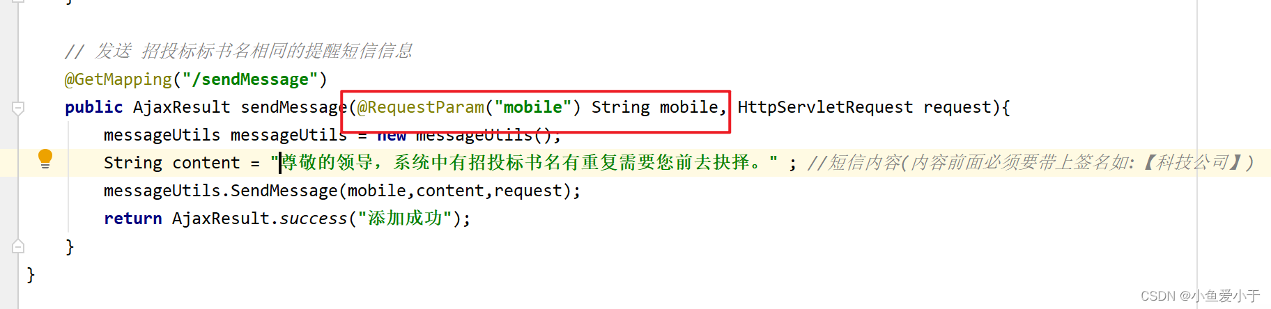 Requestparam 前端如何传值 Csdn博客