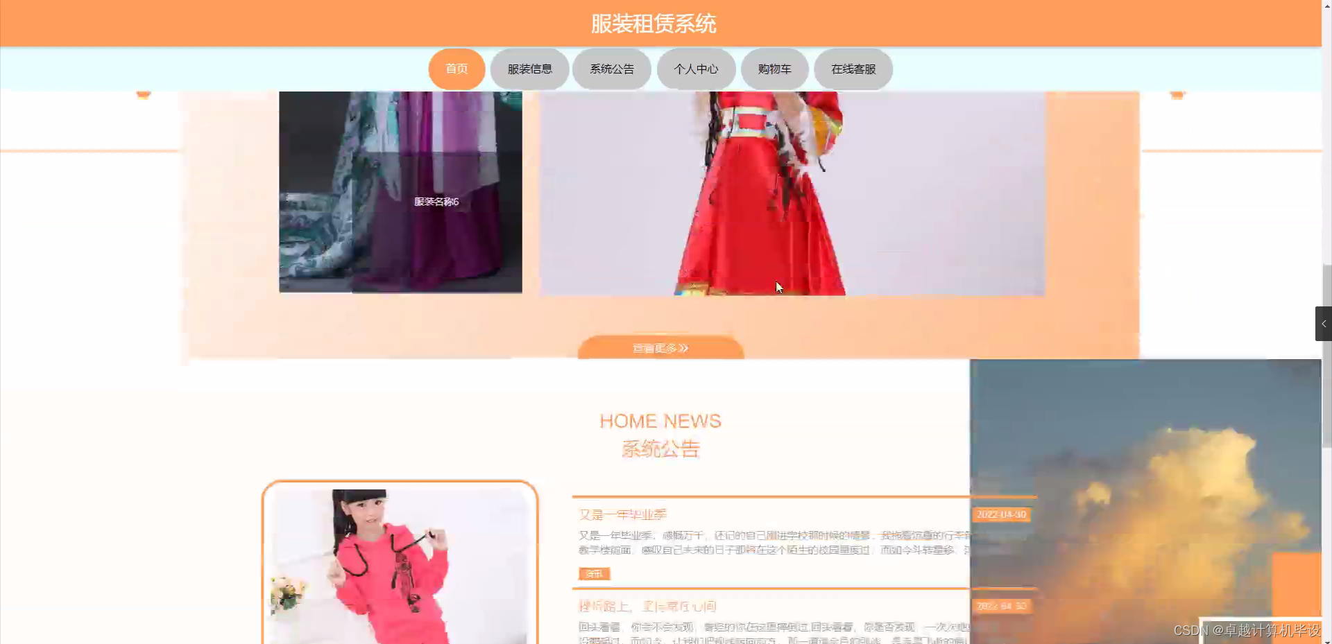 开题报告 Springboot服装租赁系统l987x计算机毕业设计服装租赁管理系统的研究与实现 开题报告 Csdn博客 1601