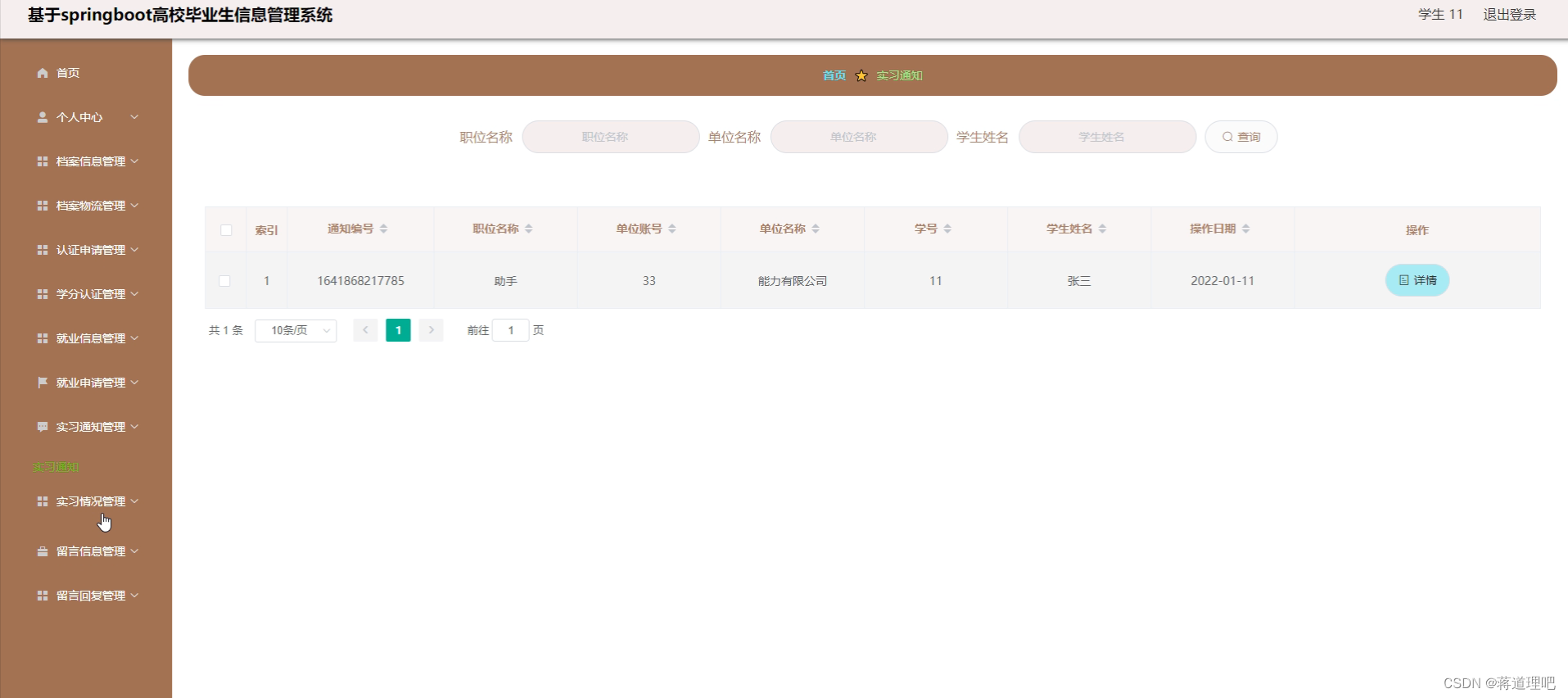 Springboot毕设项目基于springboot高校毕业生信息管理系统y775m(java Vue Mybatis Maven Mysql) 基于springboot的高校毕业生审核系统