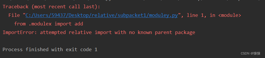 pycharm中相对路径的问题，解惑attempted relative import with no known parent package以及超出了顶层package进行相对导入问题 ...