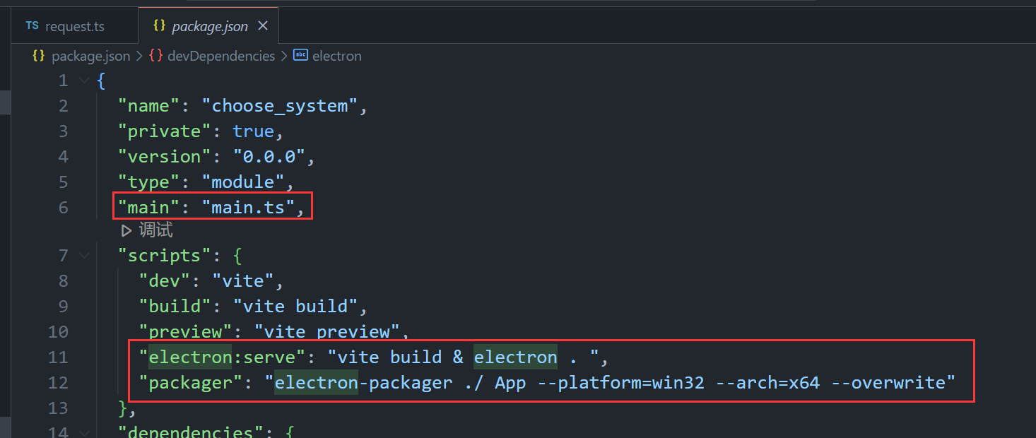 vue3+ts+vite+electron打包exe_vue3+ts+electorn打包64位安装包-CSDN博客