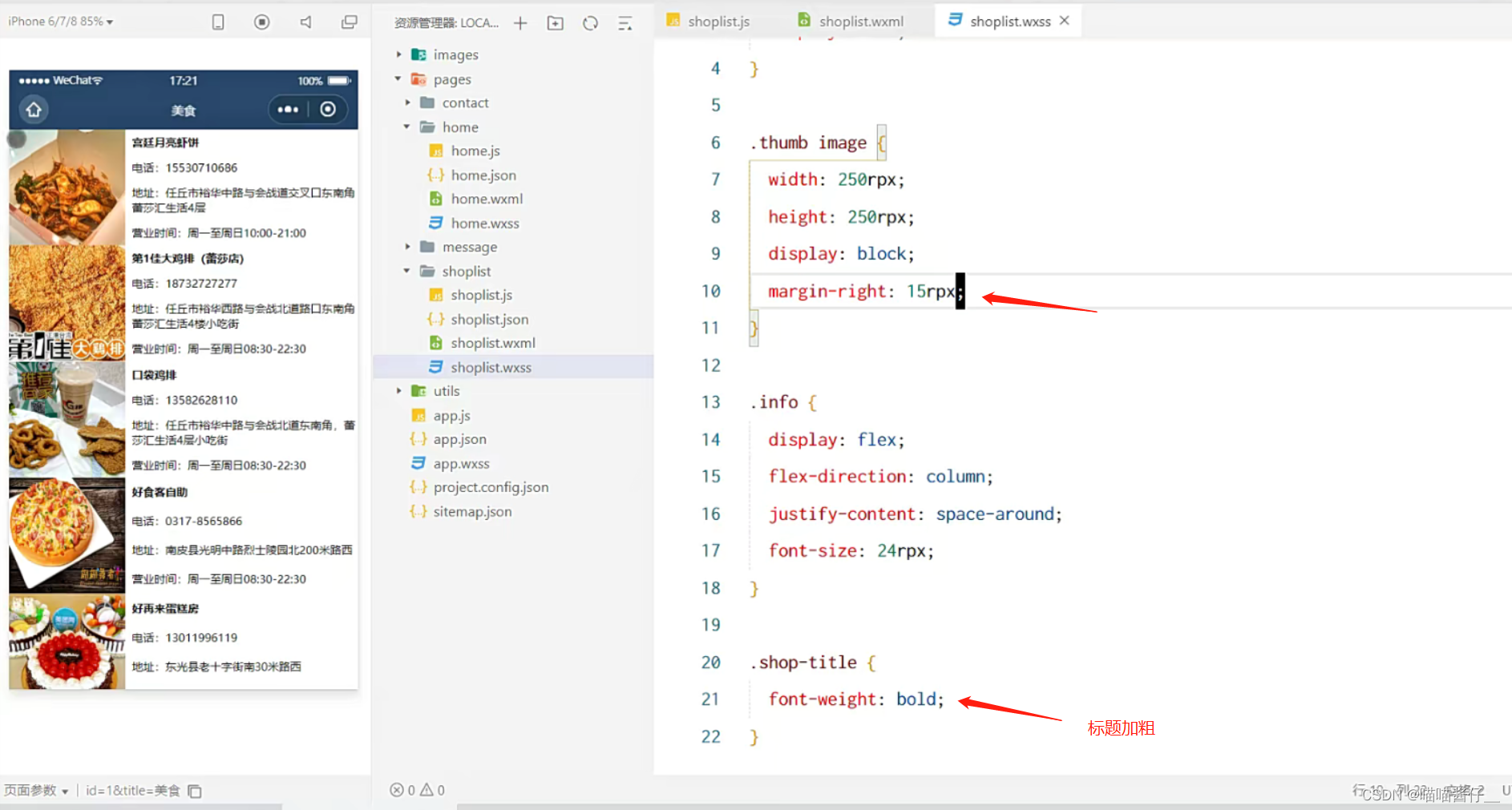 04 视图与逻辑-CSDN博客