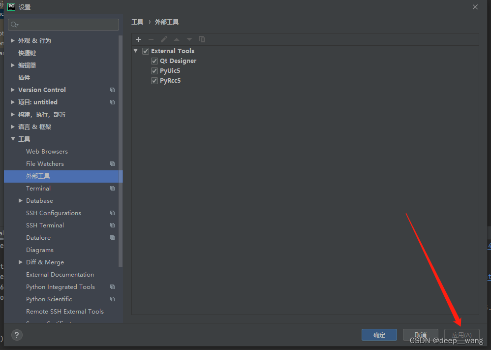 Pyqt5学习笔记一：PyQt5的安装及其基本工具的使用_清华源安装pyqt5-CSDN博客