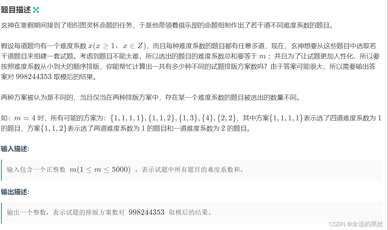 第十届“图灵杯”NEUQ-ACM程序设计竞赛个人赛(A~I)_第11届“图灵杯”neuq-acm程序设计竞赛-CSDN博客