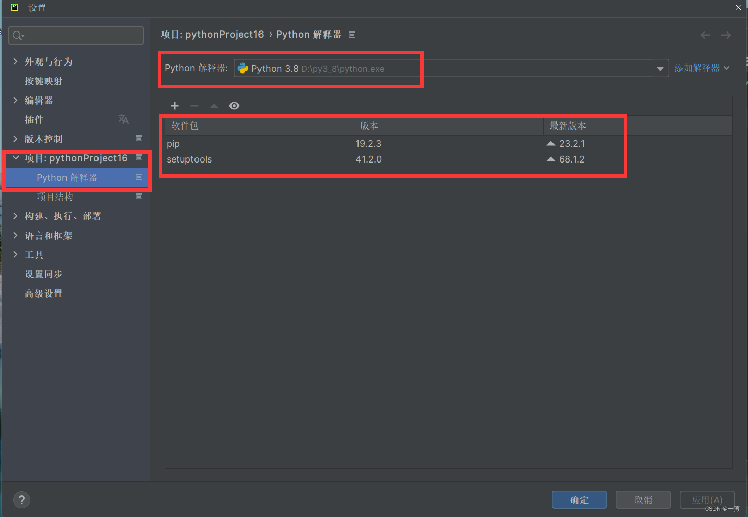 安装PyCharm2023及配置Python3.8环境-CSDN博客