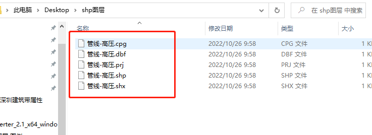 Qgis 绘制要素并保存为shp文件_qgis导出shp文件-CSDN博客