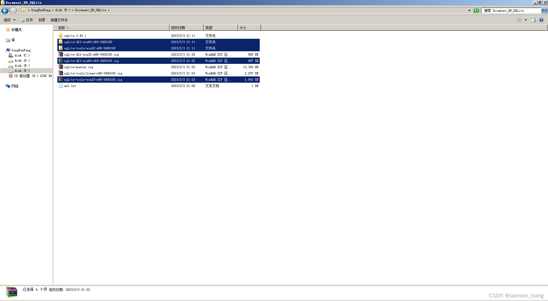 SQLite 3.40.1_sqlite3 3.40.1-CSDN博客