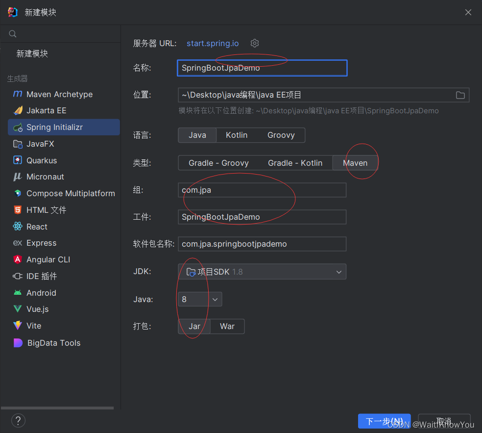 Springboot整合jsf、jpa实现增删改查jsf Springboot Csdn博客 