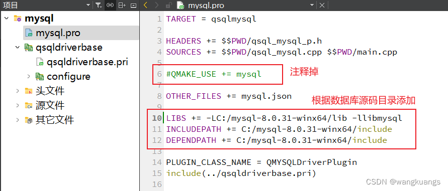 Qt编译数据库mysql插件qt数据库插件 Csdn博客