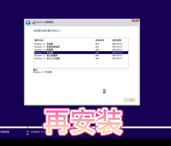 解决WEPE（微pe）安装win11时这台电脑不符合Windows所需的最低系统要求_pe安装win11提示不符合要求-CSDN博客