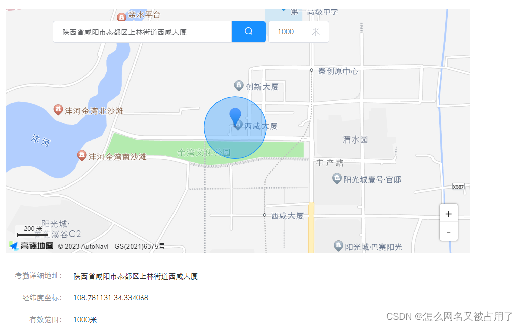 高德地图实现点击地图添加标记,通过输入框搜索详细地址自动定位到指定位置高德地图api点击获取添加标记点 Csdn博客