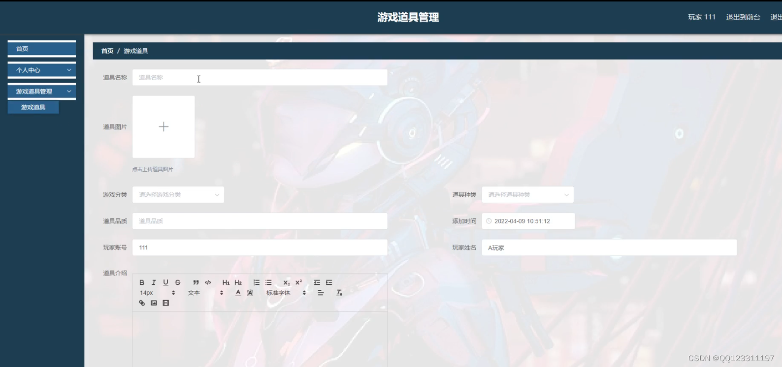 Java基于springbootvue的虚拟游戏道具交易商城 Elementspringbootvue项目游戏交易平台 Csdn博客