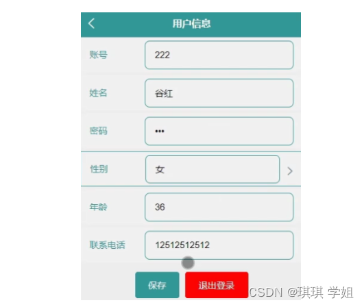 附源码 Python计算机毕业设计django智能衣橱app智能更衣柜系统源码 Csdn博客
